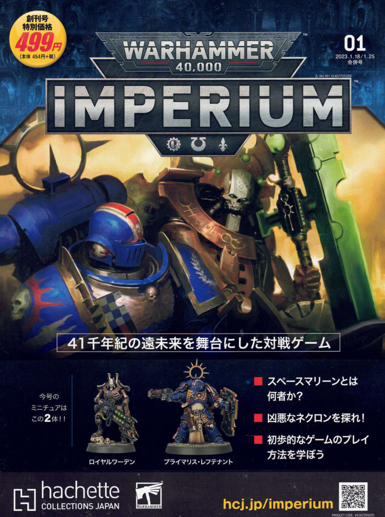WarHammer 40K Imperium Magazine - Amazing Value & Fun!